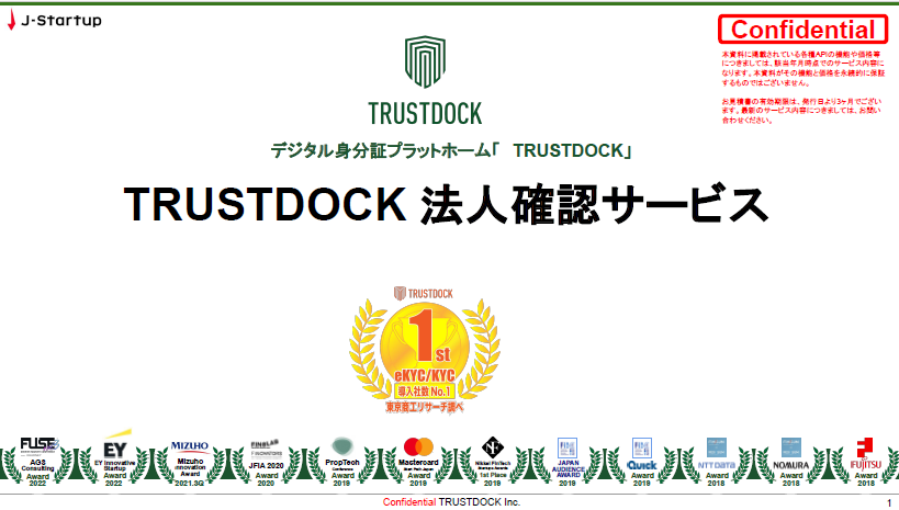 ネットで完結できる「法人確認サービス」 | 庁内業務効率化 | RABAN